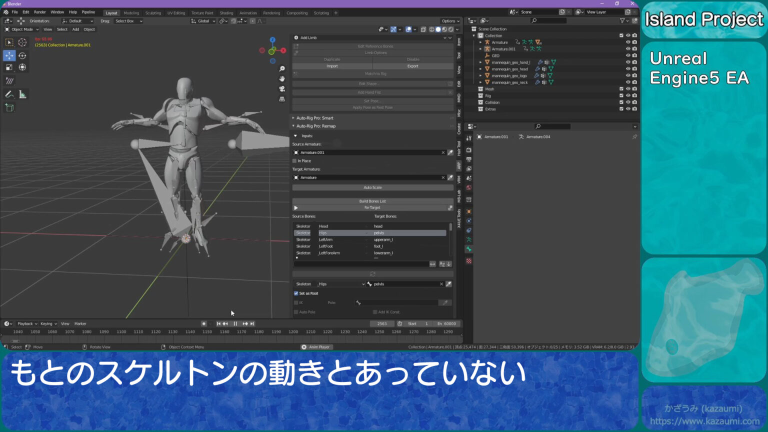 Motiveで撮られたFbxモーションをAutoRigPro(Blender)経由でUEへインポートした手順メモ | kazaumi.com